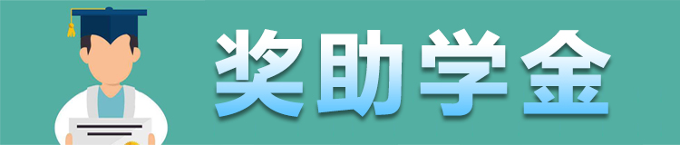 沈阳化工大学研究生院